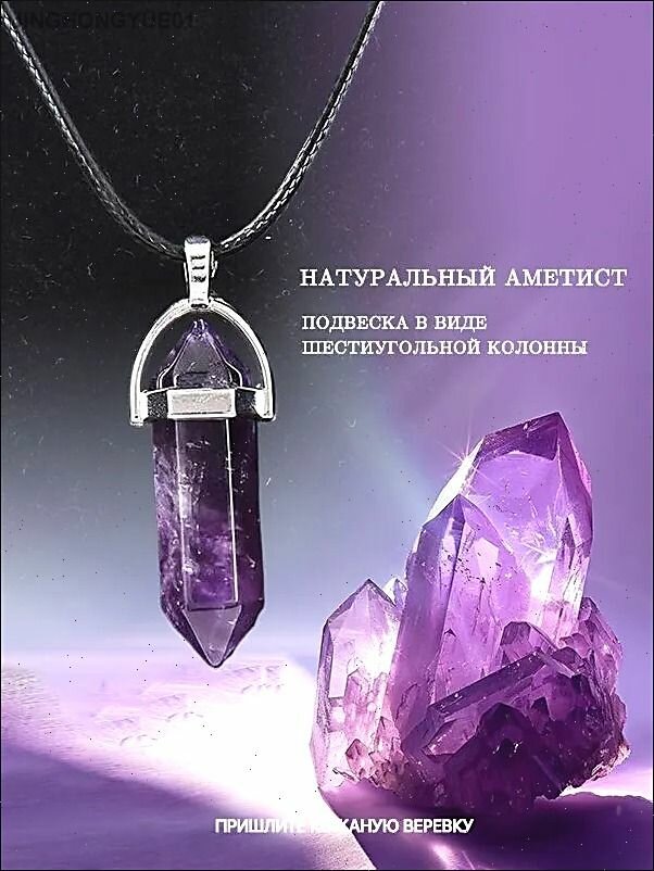Аметистовое ожерелье, подходит для мужчин и женщин, на удачу, подарок на Новый год