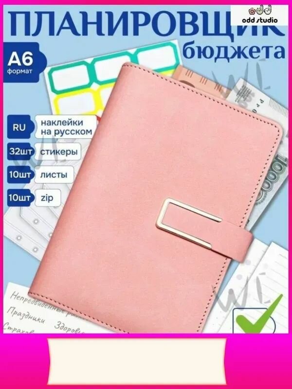 Папка-органайзер A6, 1 шт.