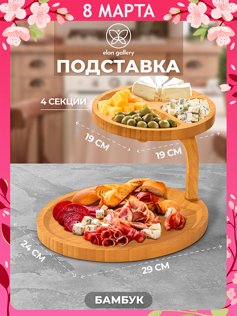 Блюдо 2-уровневое овальное, менажница 30,5х24,5х18,5 см Elan Gallery, бамбук