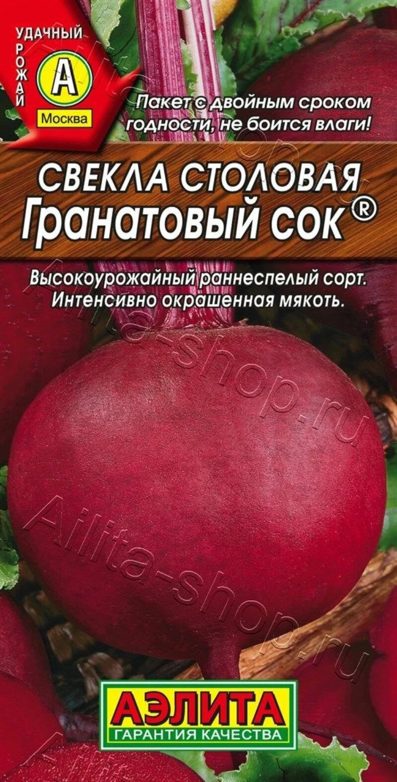 Семена Свекла столовая Гранатовый сок (3 г), Агрофирма Аэлита