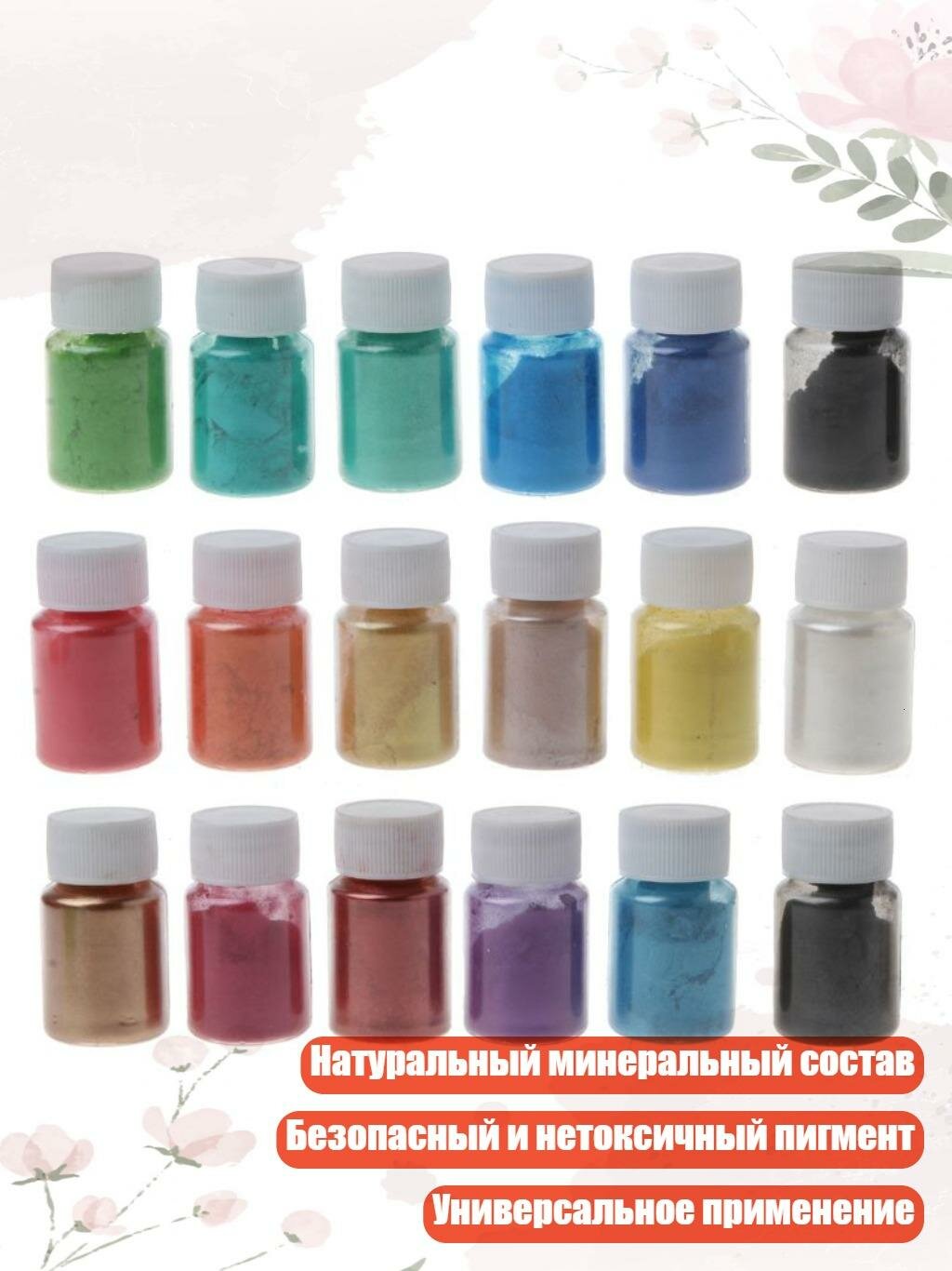 Перламутровый порошок, Много