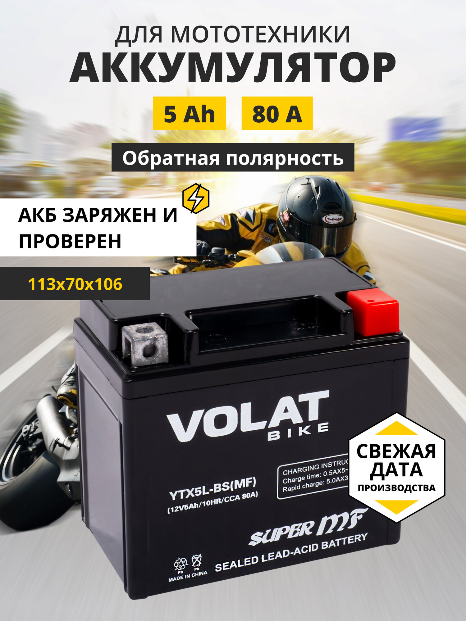 Аккумулятор эндуро для мотоцикла, мопеда, скутера 12v 5ah