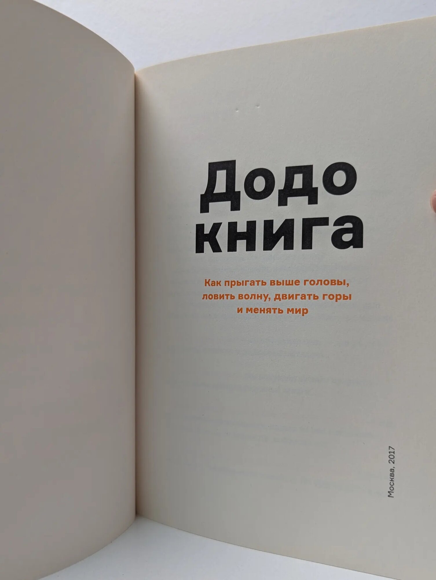 Додо книга Сборник 2017 — фото 1