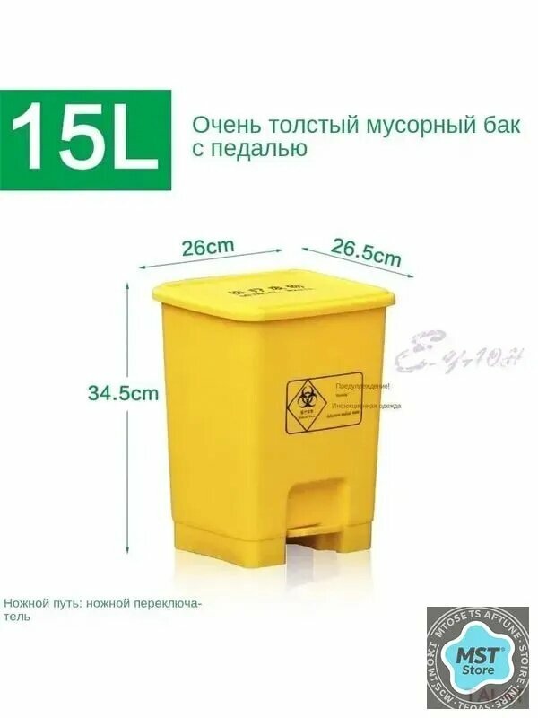 Долговечность в течение 25 лет】 Педаль мусорного бака для медицинских отходов с крышкой желто-серого цвета, ведро для бы