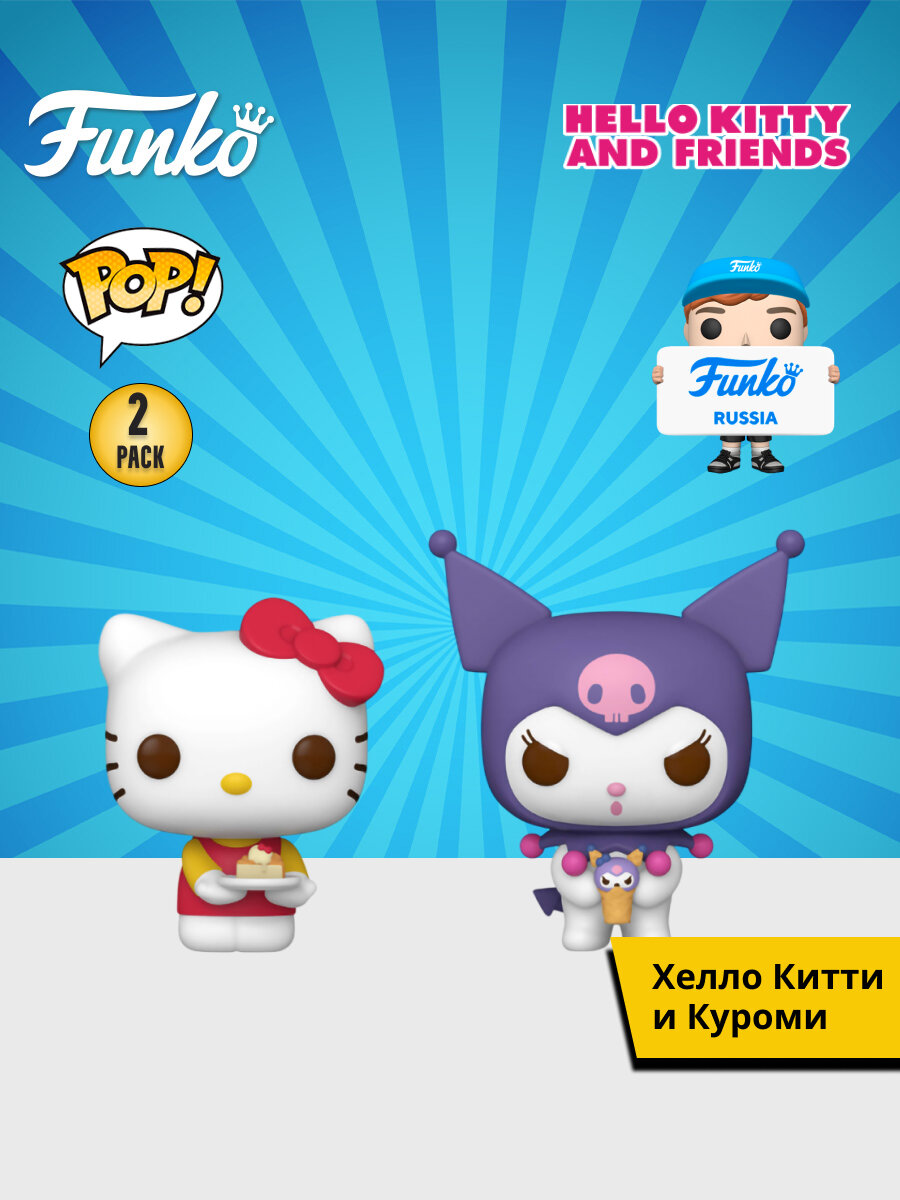 Набор Funko POP! Hello Kitty And Friends Hello Kitty (89) + Kuromi (90) 2шт 92853