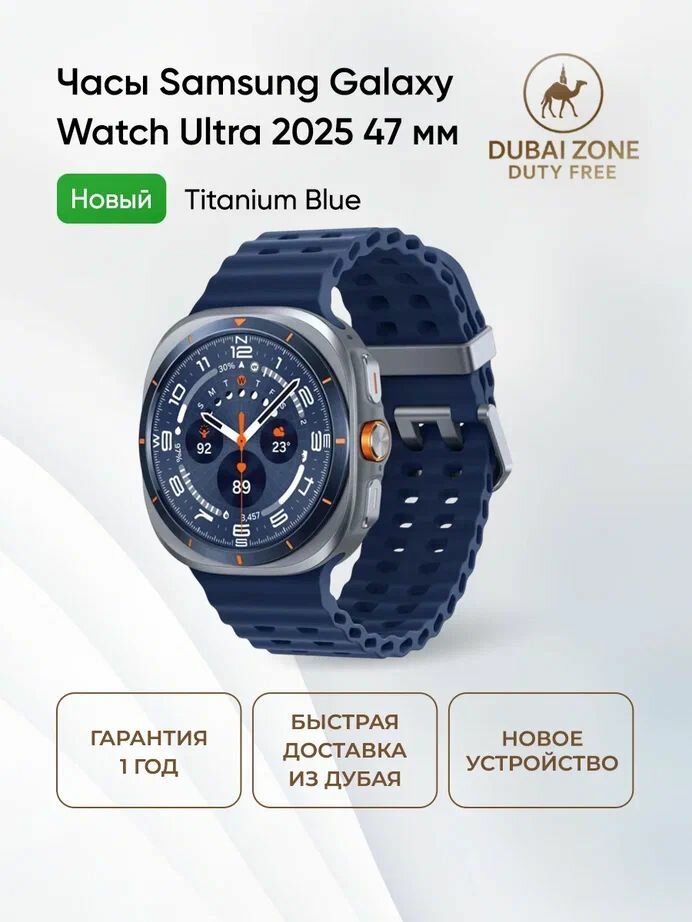 Умные часы Samsung Galaxy Watch Ultra (2025) 47 мм Titanium Blue