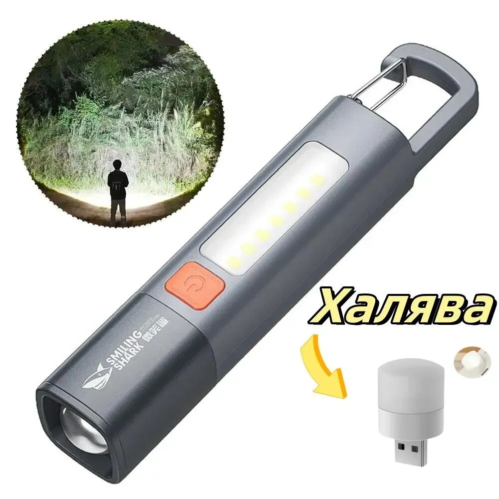 Фонарь ручной с крючком, USB-зарядка, влагозащита, пластиковый корпус, светодиоды, встроенный аккумулятор, оранжевый