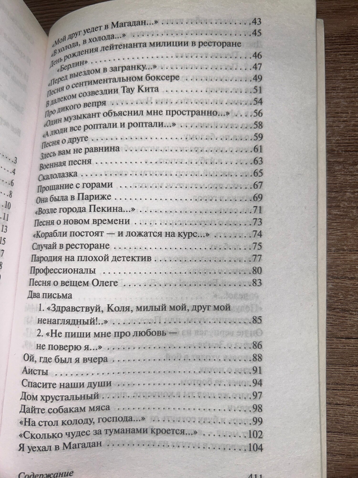 Я не люблю. 2018 г. ISBN 2049439479856 — фото 1