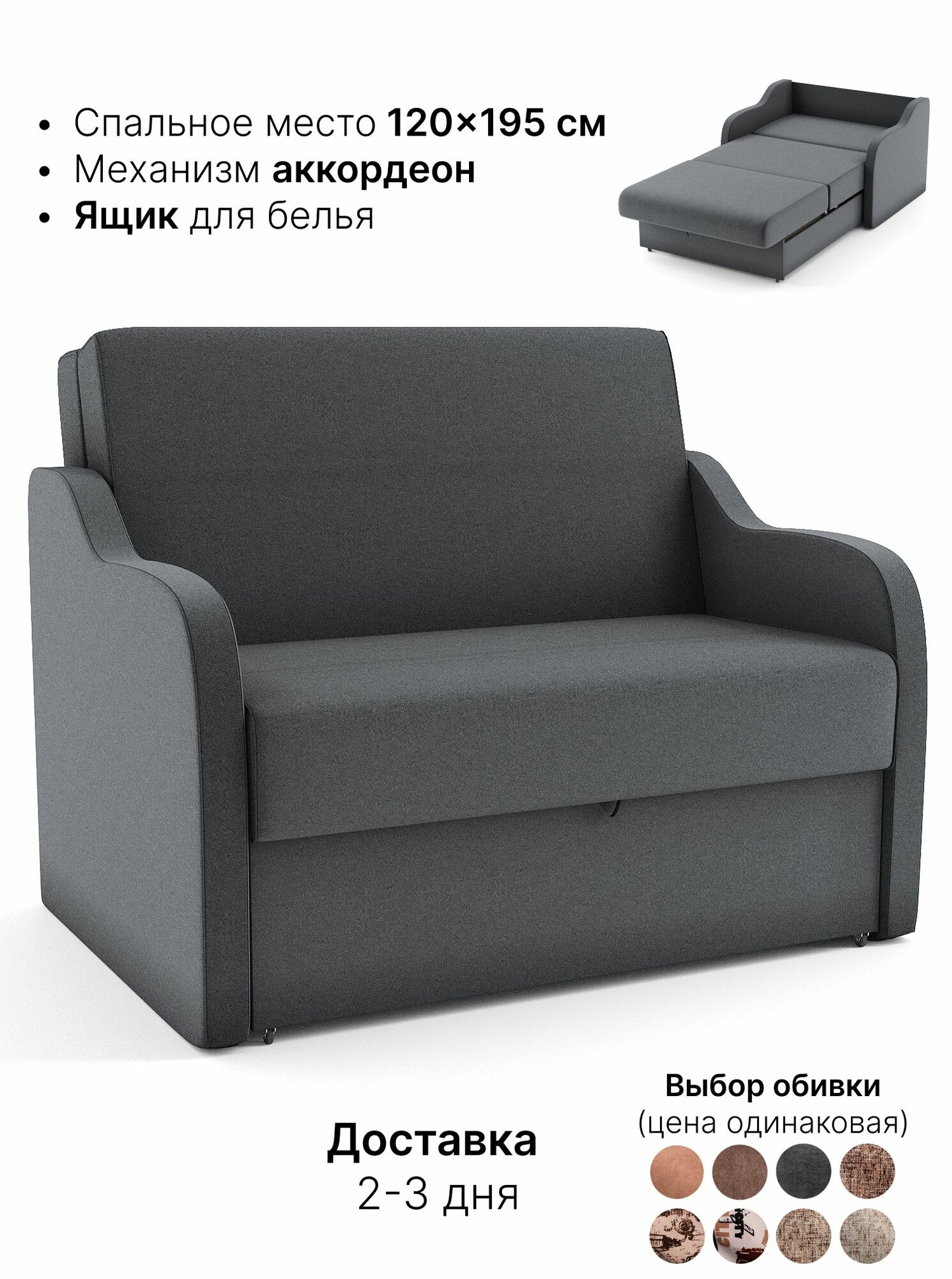 Диван раскладной 120 см мягкие локти, аккордеон, флок серый однотонный 150 / ЛМП