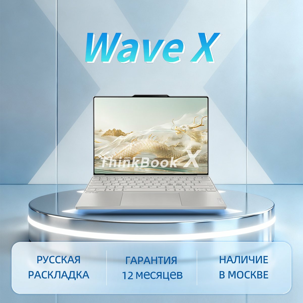 Ультрабук Lenovo Thinkbook X AI, Ultra 9-185H, 32ГБ/1ТБ, 13.5" 2.8/120hz IPS, Золотой, Русская раскладка