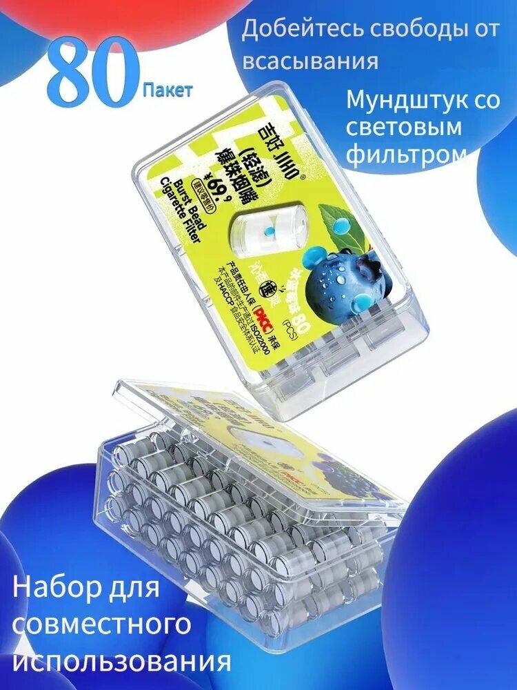 ЧехолФруктовые ароматические капсулы-фильтры для стиков (80 шт.) — Освежающий вкус и защита — фото 1