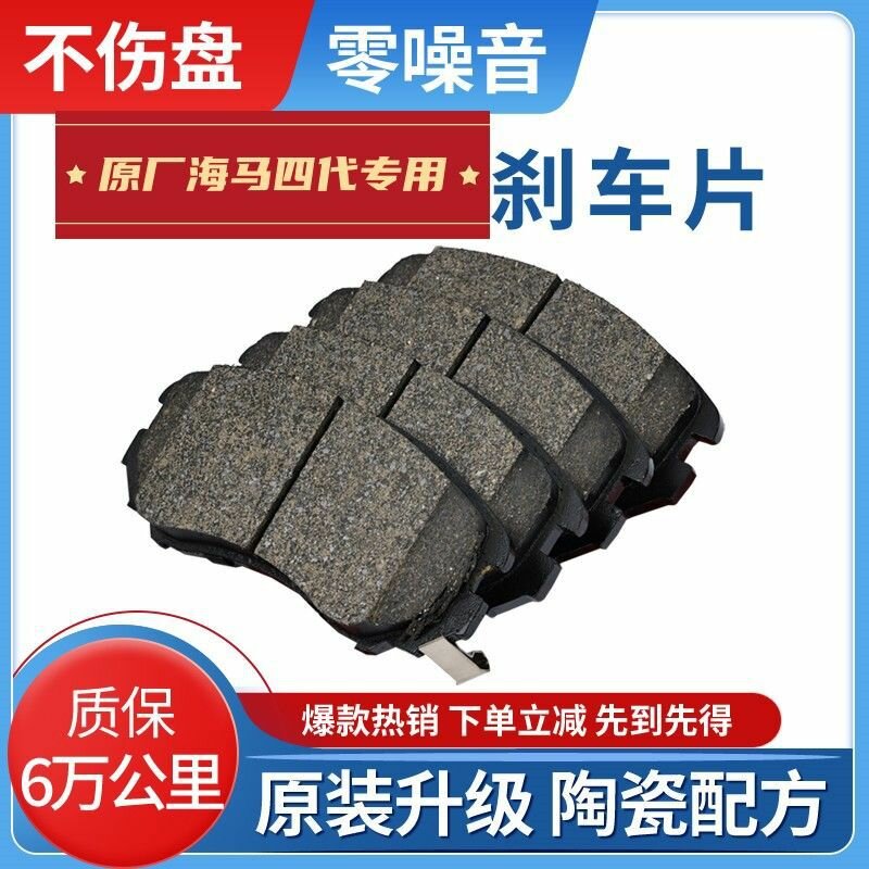 Полный комплект керамических тормозных колодок для всех колес, 8 шт, оригинальная замена для автомобилей 4-го поколения