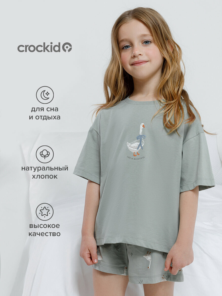 Пижама МП 1658/оливковый 5904 Н110