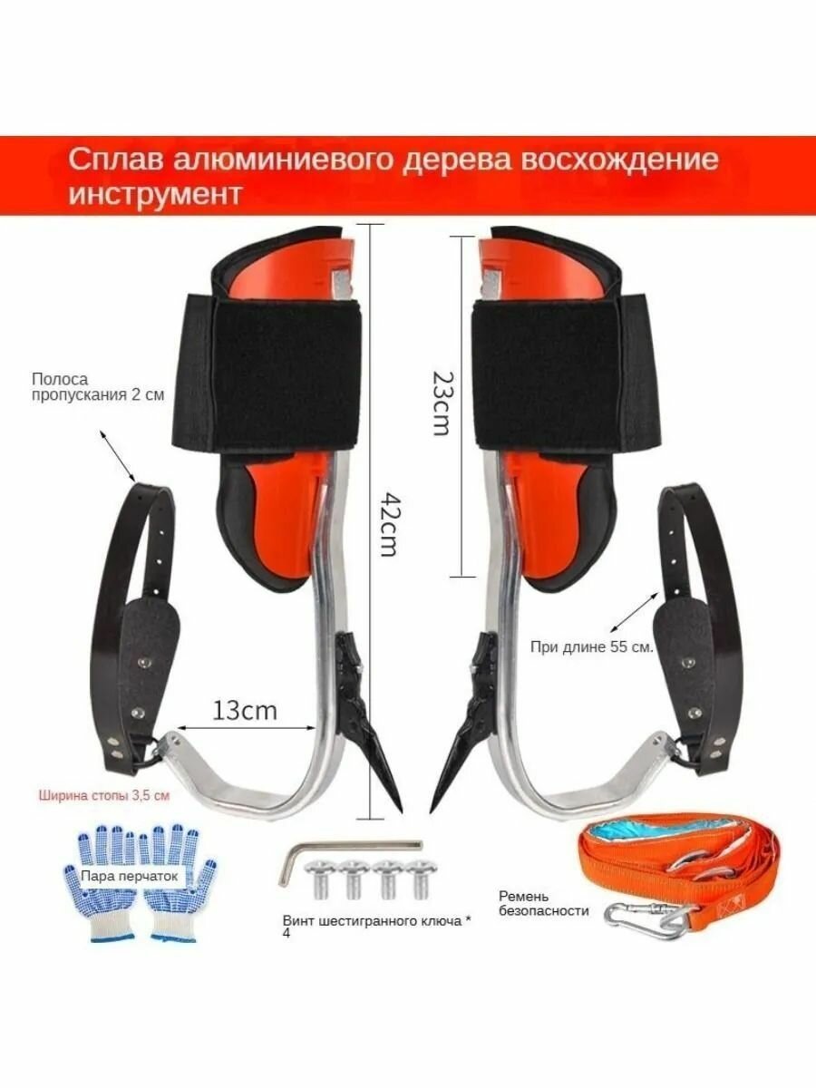 Инструмент Для Лазания По Деревьям Из Алюминиевого Сплава