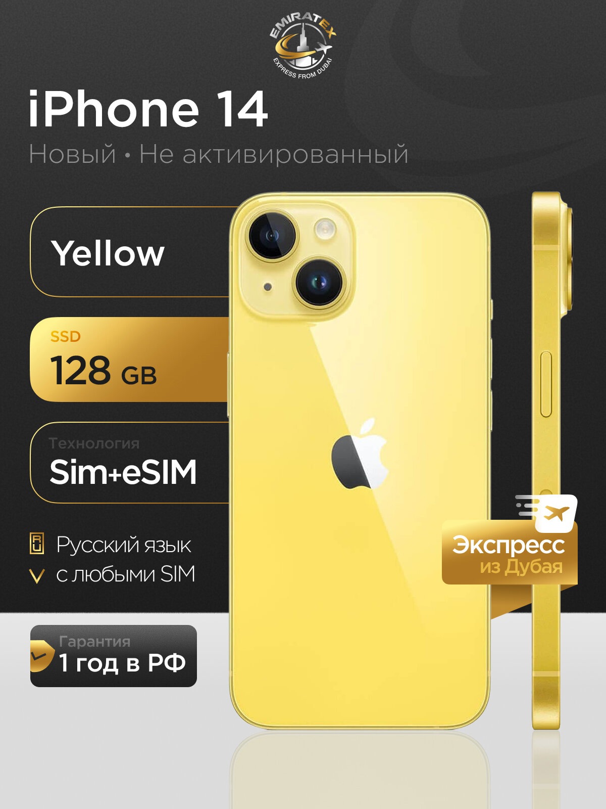 Смартфон Apple iPhone 14, 6gb/128 GB, 6.1", цвет Yellow (Желтый)