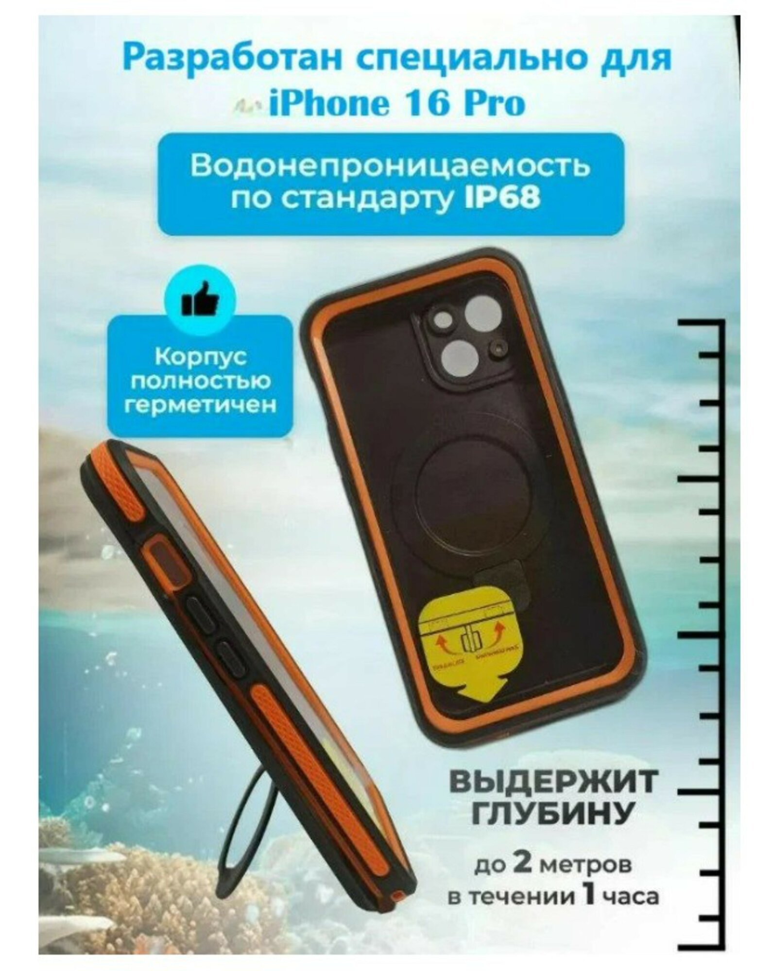 TELESIN Водонепроницаемый защитный чехол для iPhone 16 Pro силиконовый