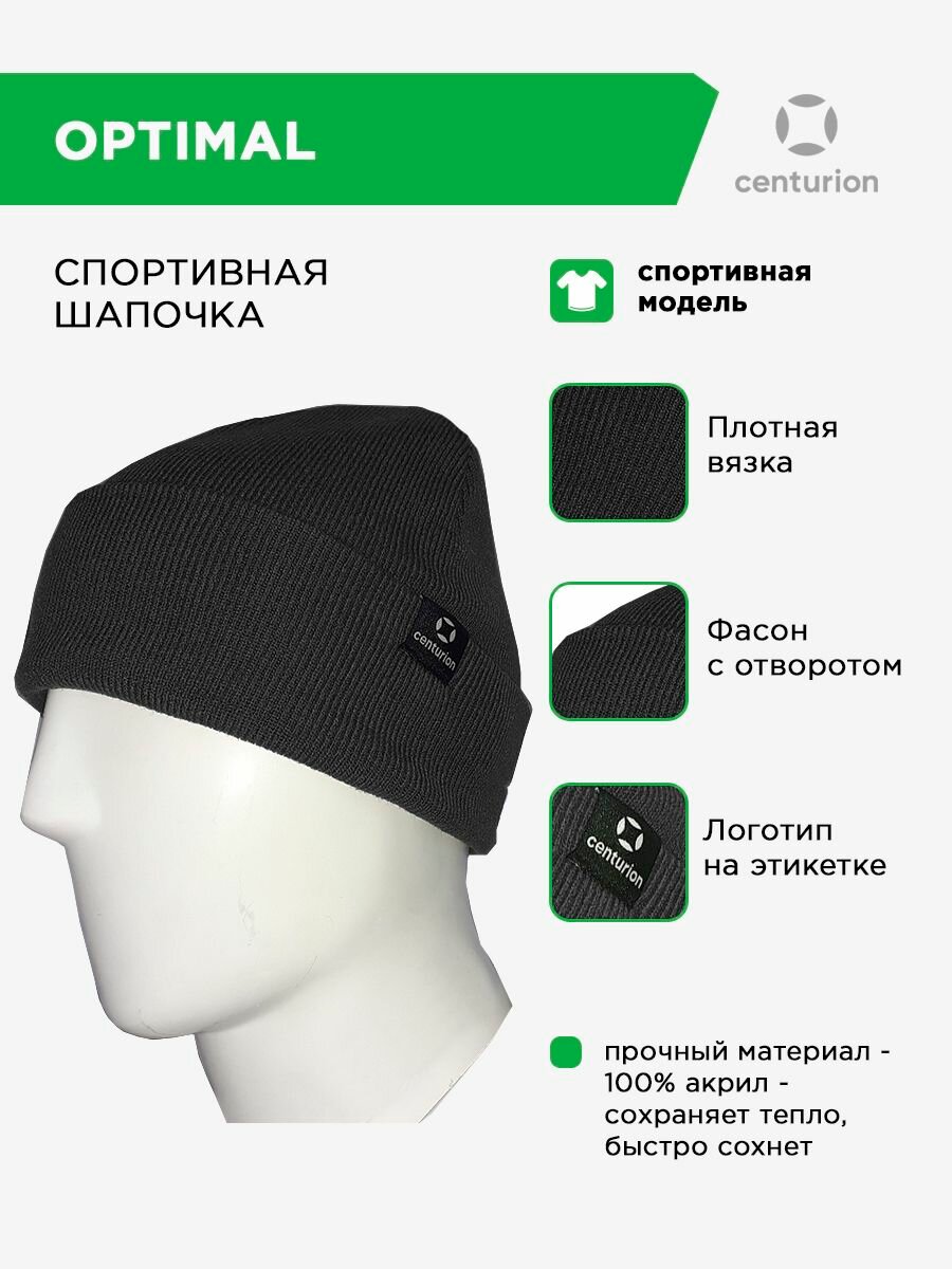 Шапка для мужчин