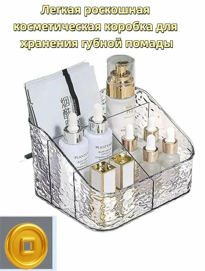 Органайзер для мелочей и косметики18х15х11 см.
