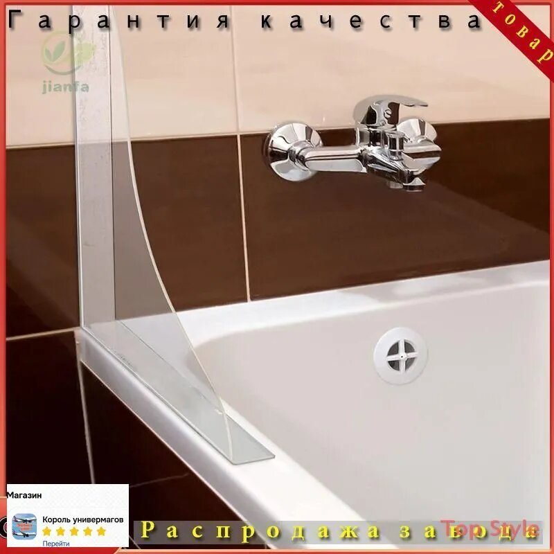 Набор банных принадлежностей Акриловая защита для ванной комнаты, водонепроницаемый экран для душа
