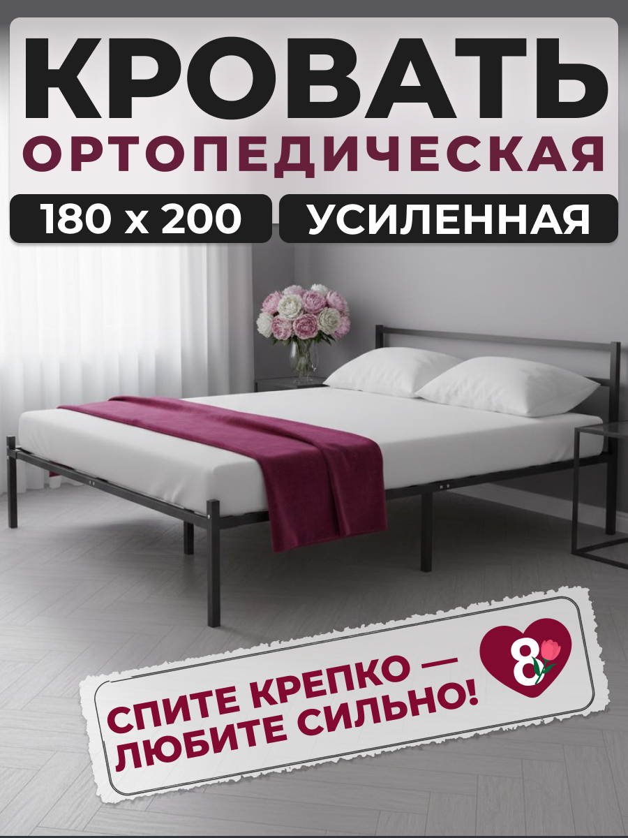 Кровать ALICIA HOME, двуспальная, ортопедическое основание, 180x200 см, чёрная