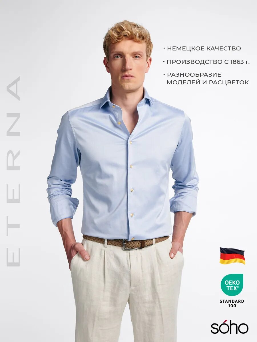 Рубашка Slim Fit