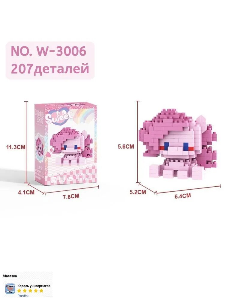 Мини-конструктор My Little Pony для девочек из кубиков (6 фигурок) — фото 1