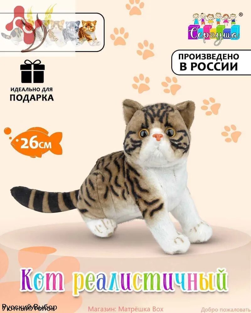 Мягкая игрушка кошка реалистичная 26 см для девочек подарок плюш