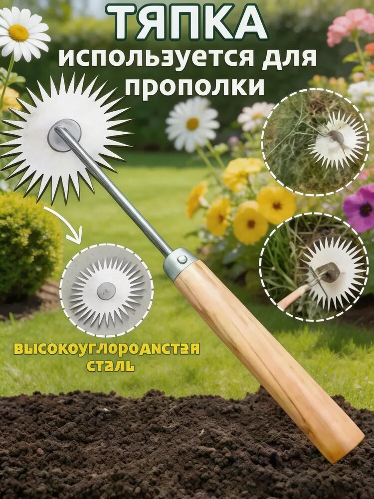 Корнеудалитель, рукоятьСталь, 100 см