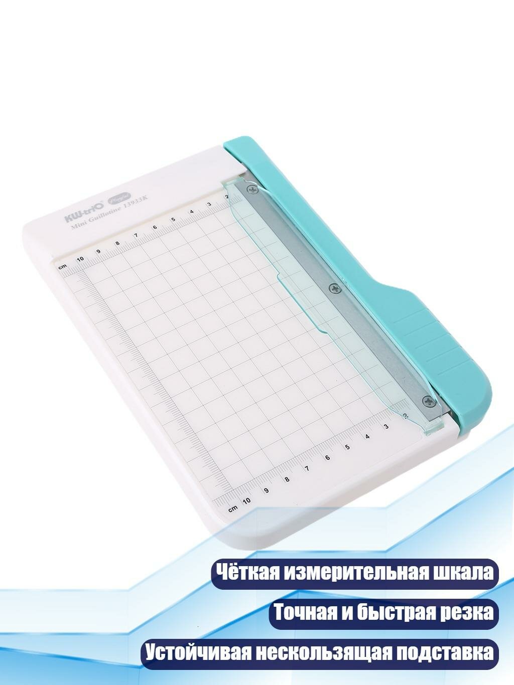 Бумагорезка