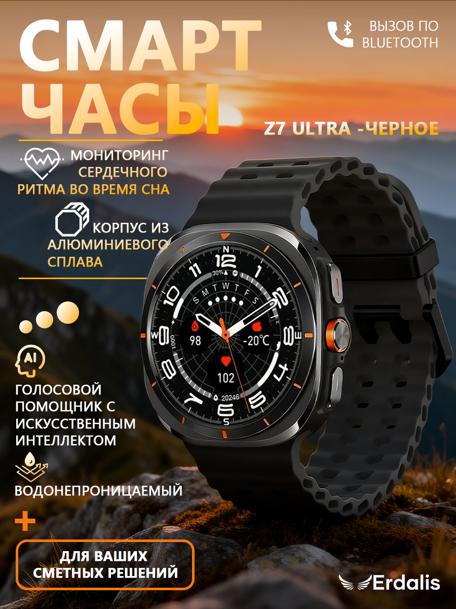 Спортивные часы Z7 Ultra Smart с функцией вызова по Bluetooth, 1,46-дюймовый мониторинг сердечного ритма и сна