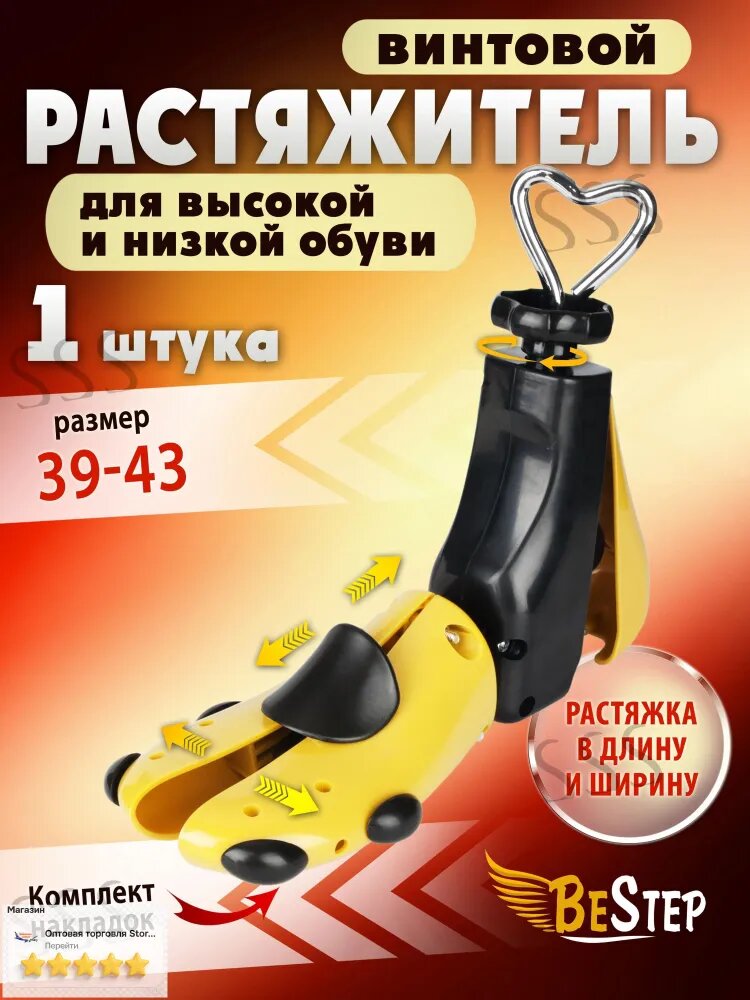 Колодки для обуви 1 шт