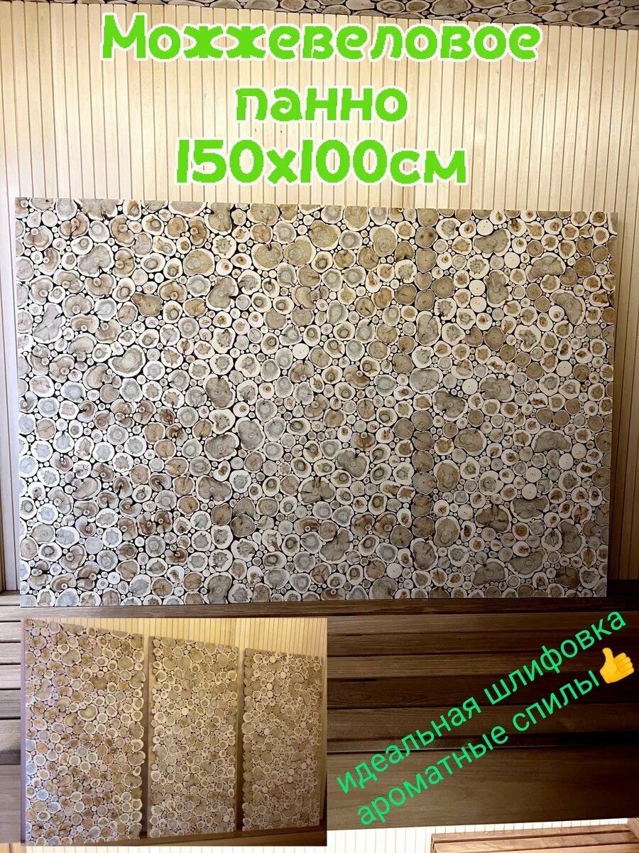 Панно из можжевельника 150х100см