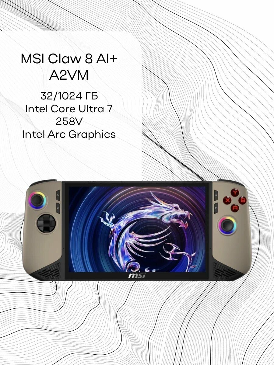 Портативная игровая приставка MSI Claw 8 AI+ A2VM, черный цвет