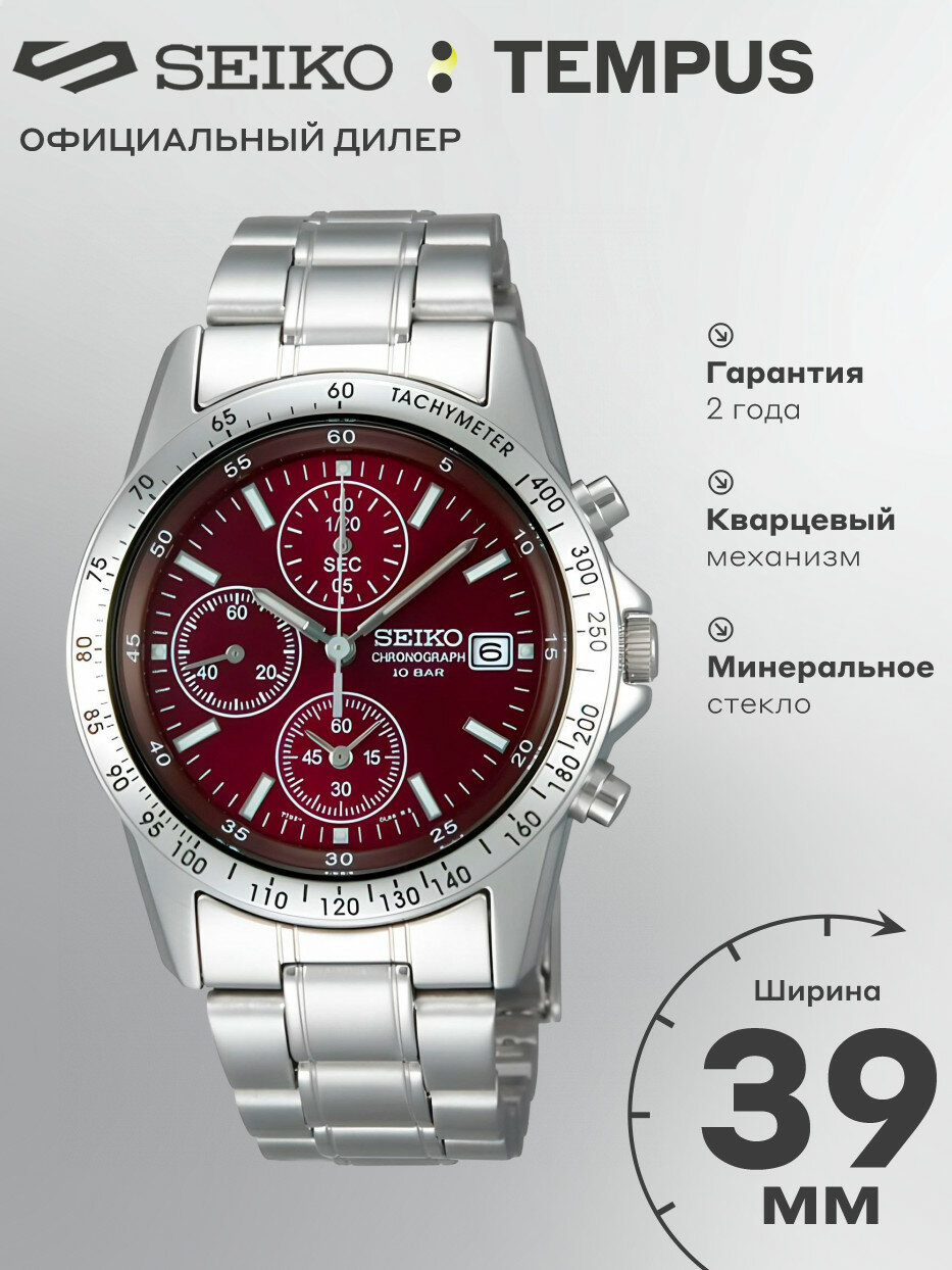 Наручные часы