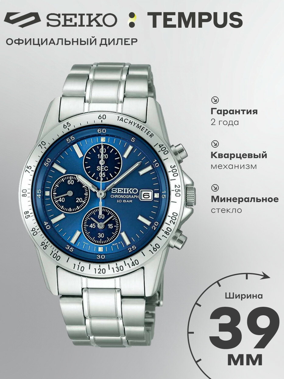 Наручные часы