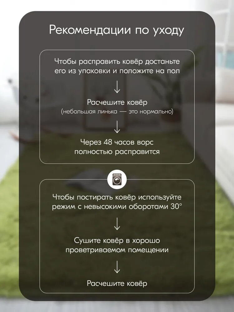 Зеленый ковер 150x200 см с ворсом для дома, мягкий, уютный, из вискозы, прямоугольный — фото 1
