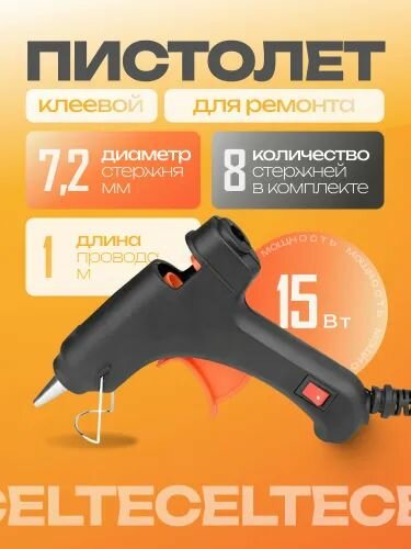 Клеевой пистолет ELTEC, строительный, с набором стержней, 7,2мм
