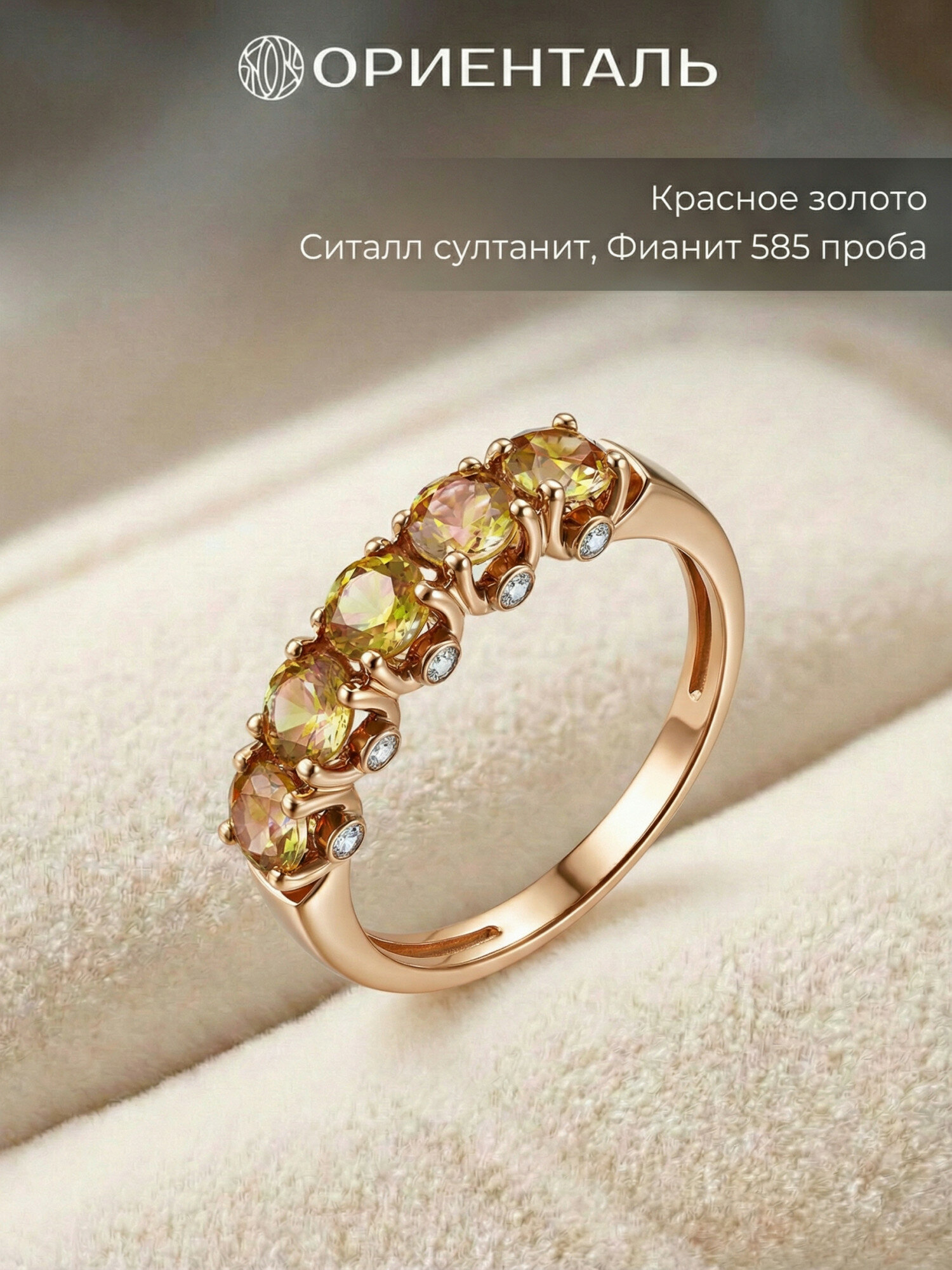 Кольцо, красное золото, 585 проба, султанит синтетический, фианит