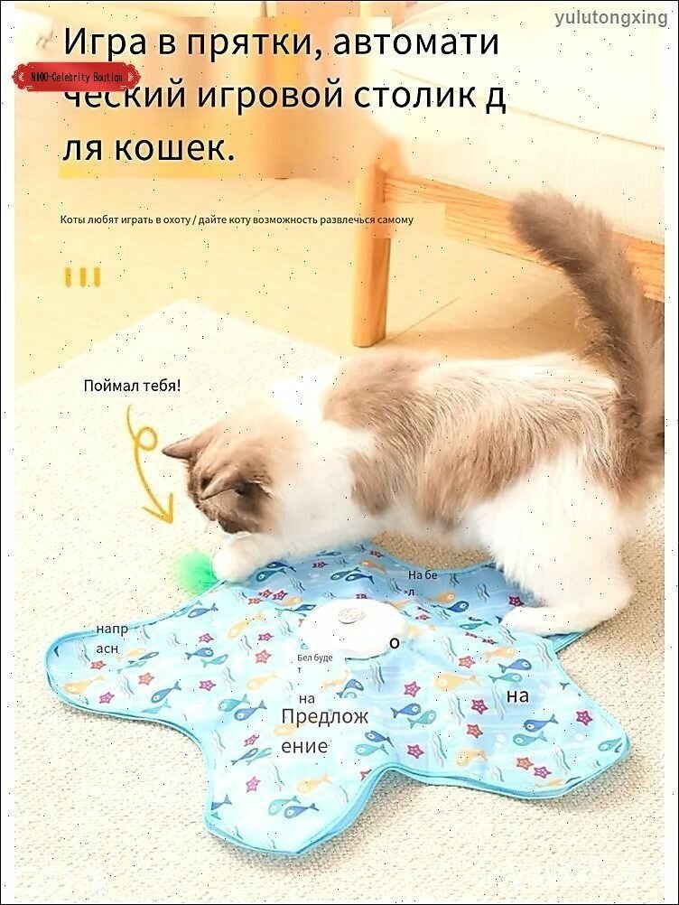 Игрушка для кошек и котов интерактивная "Прятки" со звуковыми эффектами и встроенным аккумулятором