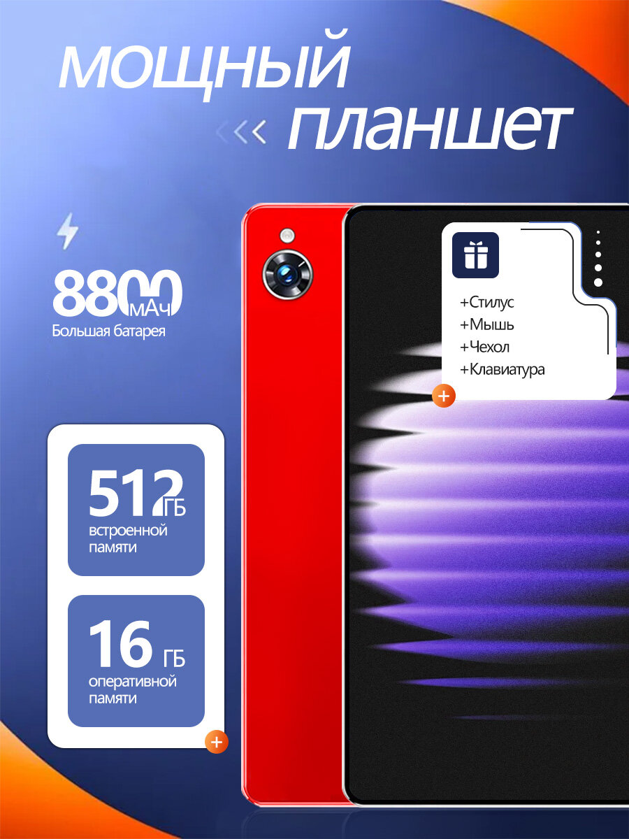 Планшет ADVEPRO M10, влагозащита, экран 11.6", 12GB ОП, 512GB встроенная память
