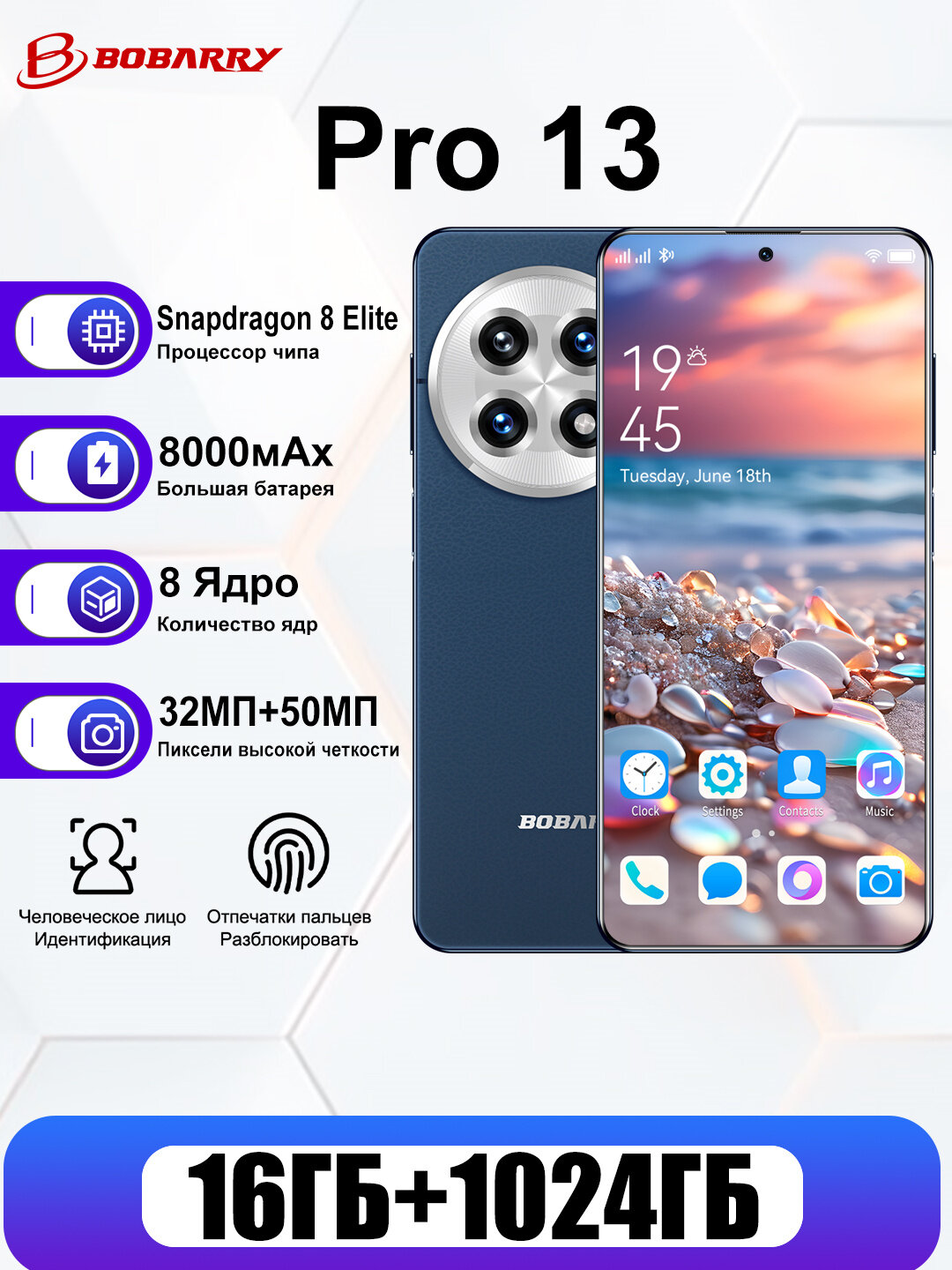 Смартфон Pro 13, аккумулятор емкостью 8000 мАч, 16 ГБ/1 ТБ памяти, камера 50 МП, 6.82"Большой экран, Android 14.