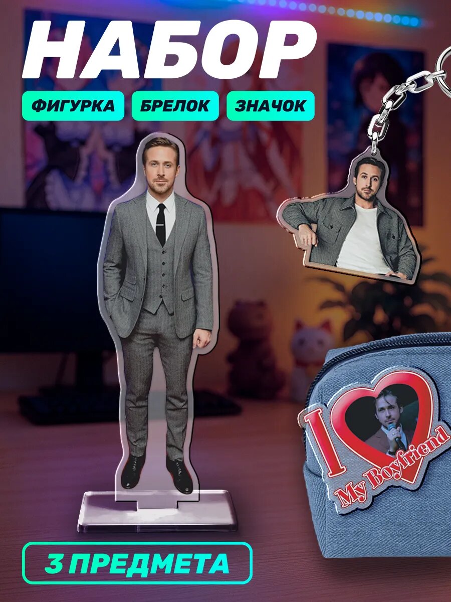 Брелок Наклейки за Копейки