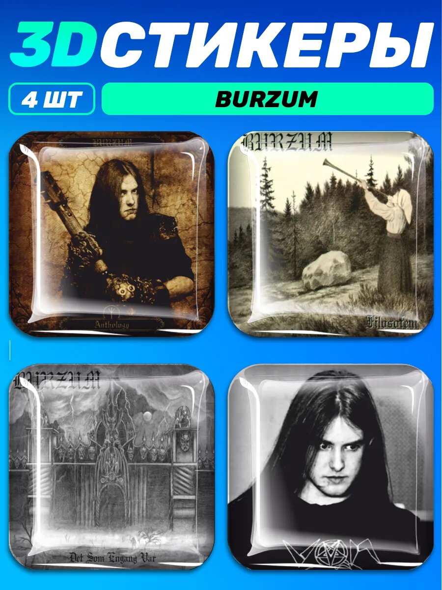 3д стикеры на телефон группа Burzum Black Metal