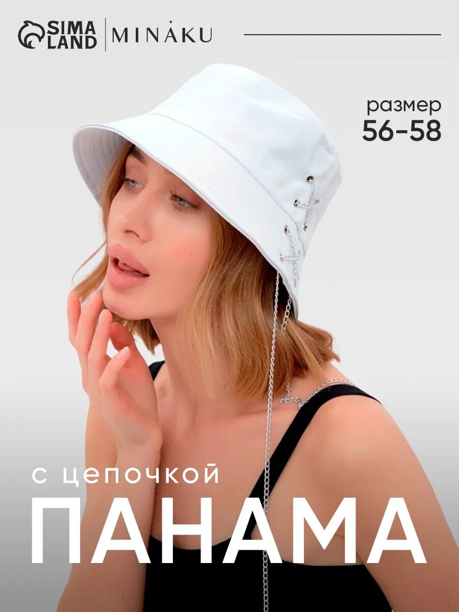 Панама для женщин