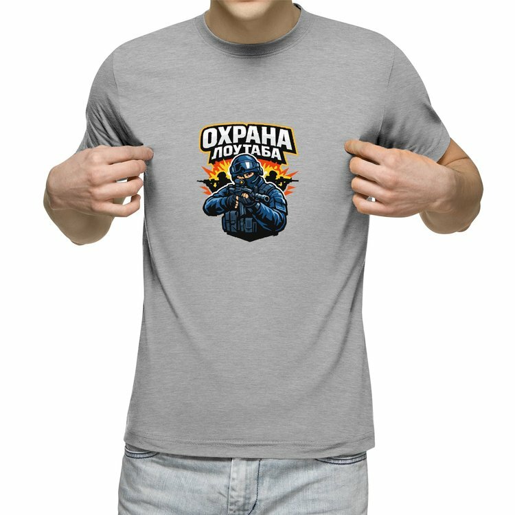 Мужская футболка «Охрана лоутаба cs2 counter strike» (серый меланж, 2XL)