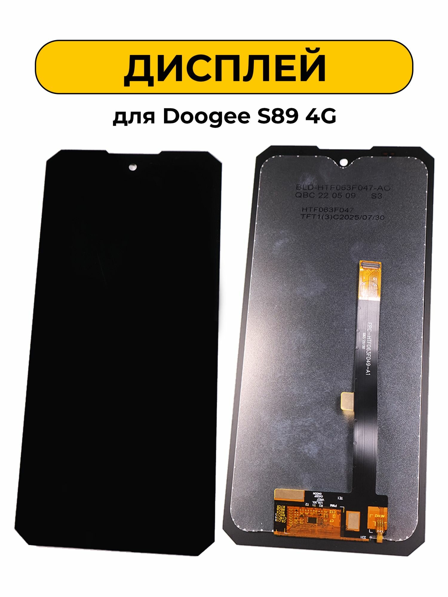 Дисплей для Doogee S89 4G ORIG