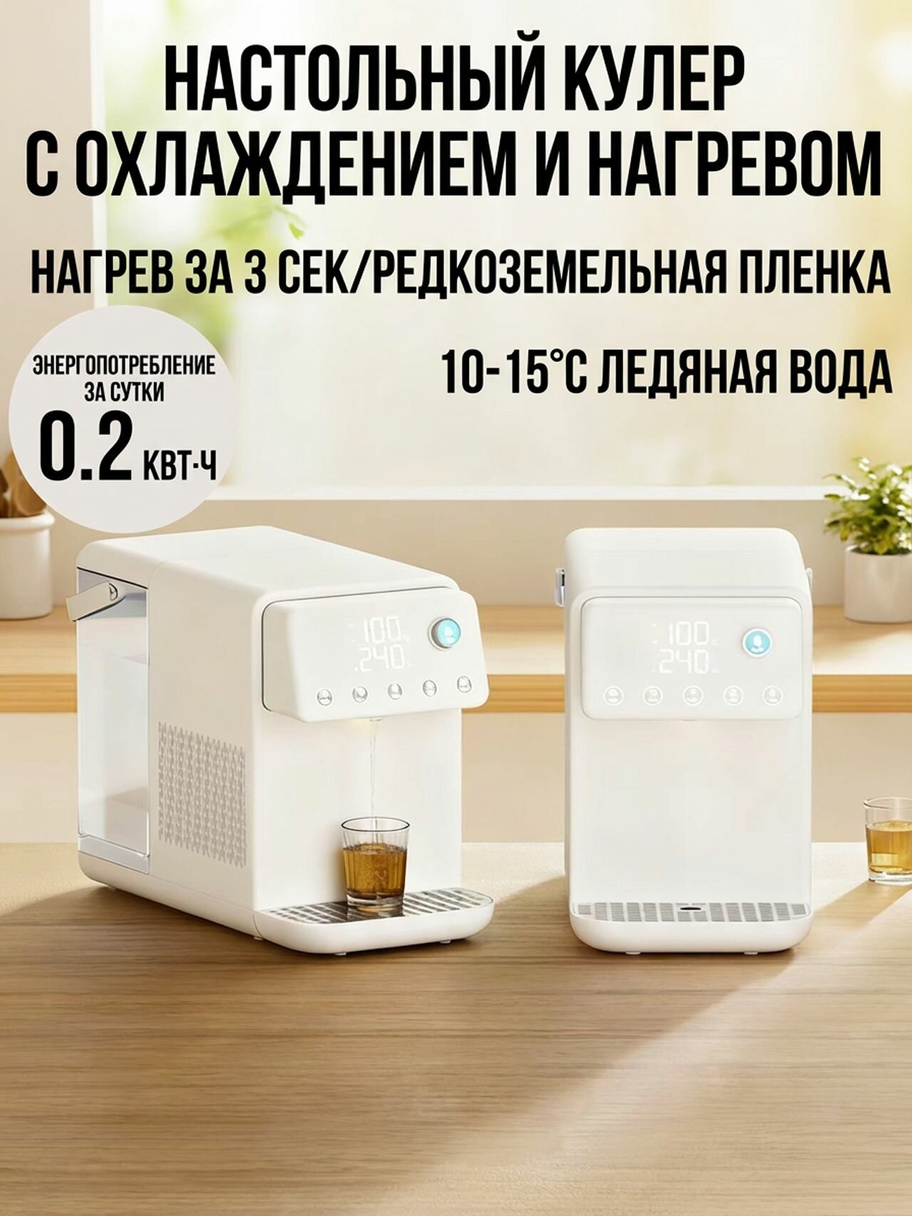 Портативный кулер с нагревом и охлаждением для дома