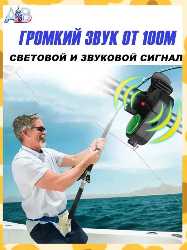 Сигнализатор поклевки электронный для рыбалки 4 шт. Черный цвет — фото 1