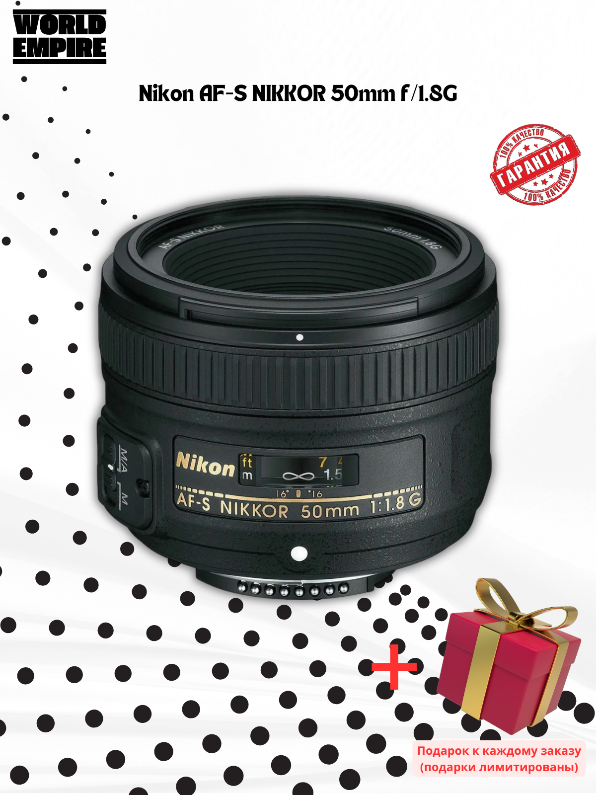 Объектив Nikon AF-S NIKKOR 50mm f/1.8G