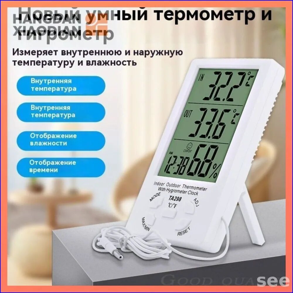 Гигрометр TA298 для дома, настольный, отображение времени, температуры и влажности, белый
